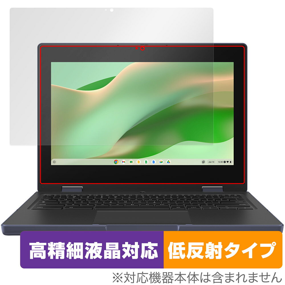 エイスース「ASUS Chromebook CZ11 Flip (CZ1104F)」に対応した映り込み・にじみを抑える液晶保護シート！ 高精細液晶対応・低反射タイプ OverLay Plus Lite(オーバーレイ プラス ライト)！ 液晶...