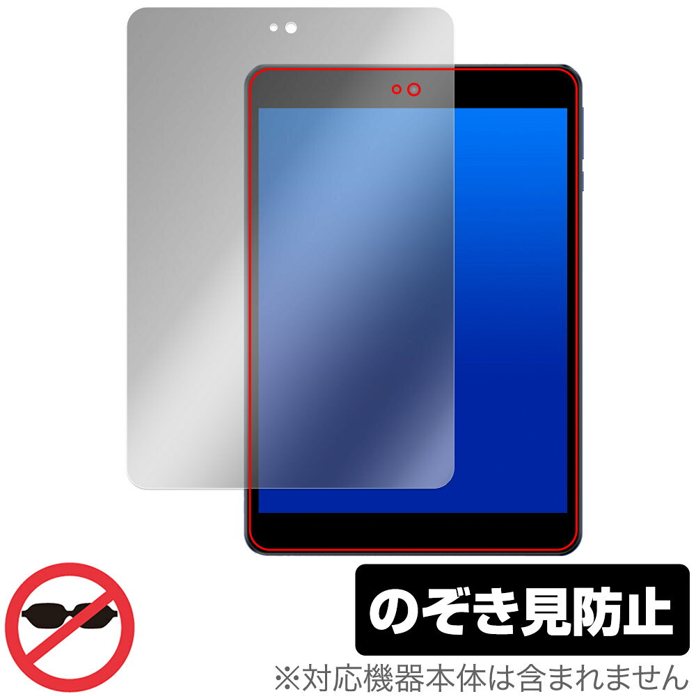 ユアユー「UAUU M10」に対応した覗き見を防止する液晶保護シート！ 覗き見防止タイプ OverLay Secret(オーバーレイ シークレット)！ 液晶画面の汚れやキズ付き、ホコリからしっかり保護します。 上下左右それぞれ30度方向から...