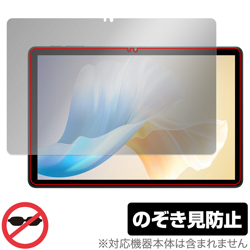 オウキテル「OUKITEL OT11」に対応した覗き見を防止する液晶保護シート！ 覗き見防止タイプ OverLay Secret(オーバーレイ シークレット)！ 液晶画面の汚れやキズ付き、ホコリからしっかり保護します。 上下左右それぞれ30...