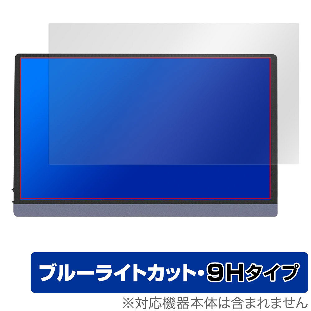 ジャパンネクスト「JAPANNEXT 15.6インチ 有機EL搭載モバイルモニター JN-MD-OLED156UHDR」に対応した目にやさしい液晶保護シート！ ブルーライトカットタイプの OverLay Eye Protector(オーバー...