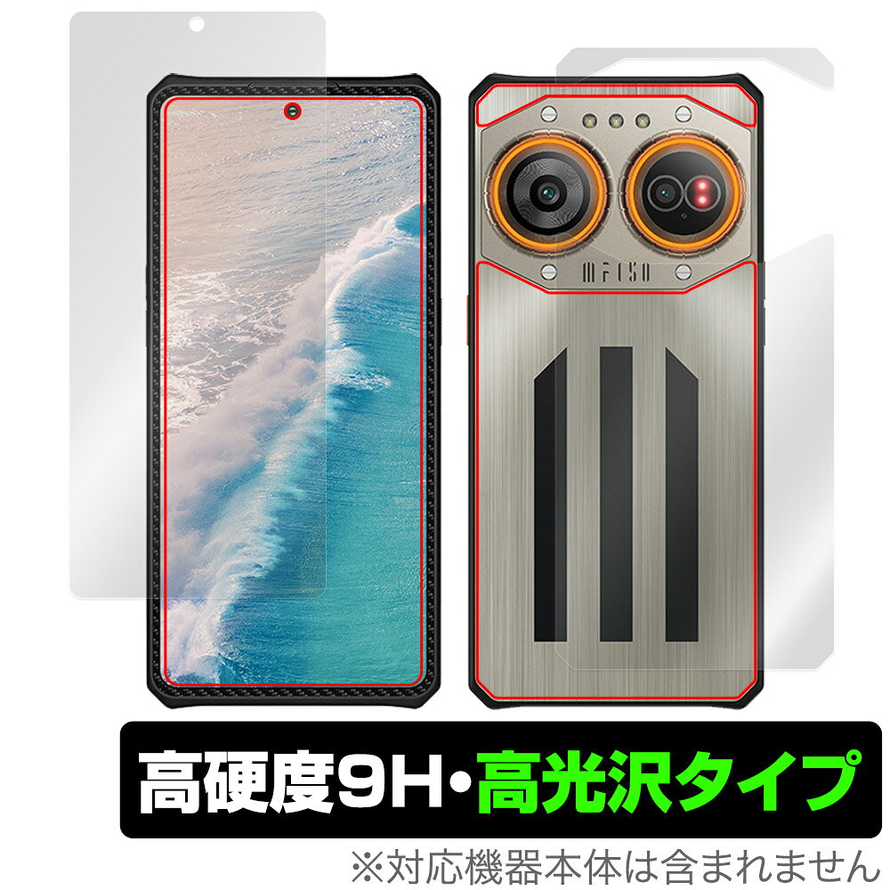 「iiiF150 Air2 Ultra」に対応した9H高硬度の『表面・背面セット』の保護シート！ 色鮮やかに再現する高光沢タイプ OverLay 9H Brilliant(オーバーレイ 9H ブリリアント)！ 液晶画面を汚れやキズ付き、ホコ...