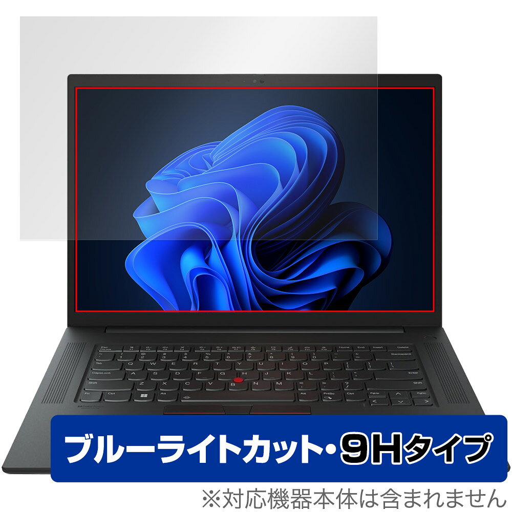 レノボ「Lenovo ThinkPad P1 Gen 6」に対応した目にやさしい液晶保護シート！ ブルーライトカットタイプの OverLay Eye Protector(オーバーレイ アイ プロテクター)！ 液晶画面から放出されるブルーライ...