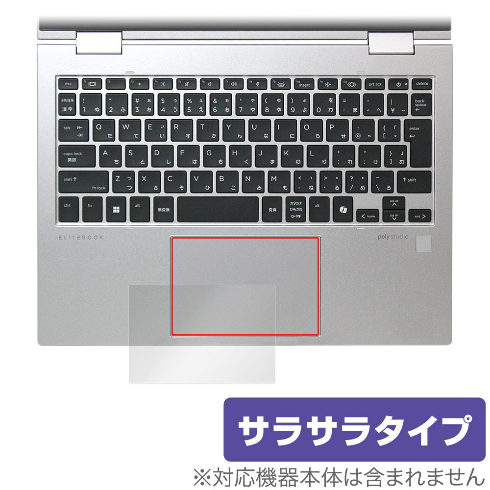 日本HP「HP Elite x360 830 G11」に対応し快適な操作を実現するタッチパッド保護シート！ 低反射素材を使用した OverLay Protector(オーバーレイ プロテクター)！ タッチパッド部分に保護シートを貼ることによ...