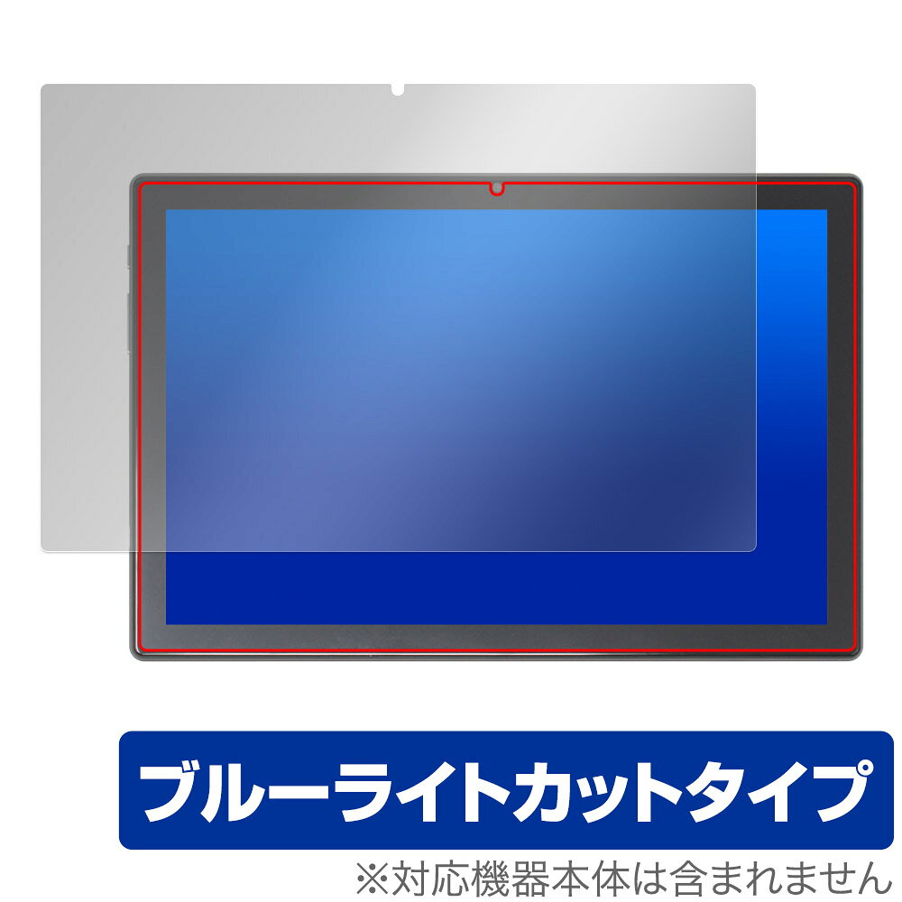 「KADYBE D115」に対応した目にやさしい液晶保護シート！ ブルーライトカットタイプの OverLay Eye Protector(オーバーレイ アイ プロテクター)！ 液晶画面から放出されるブルーライトを約35％カットする保護シート...