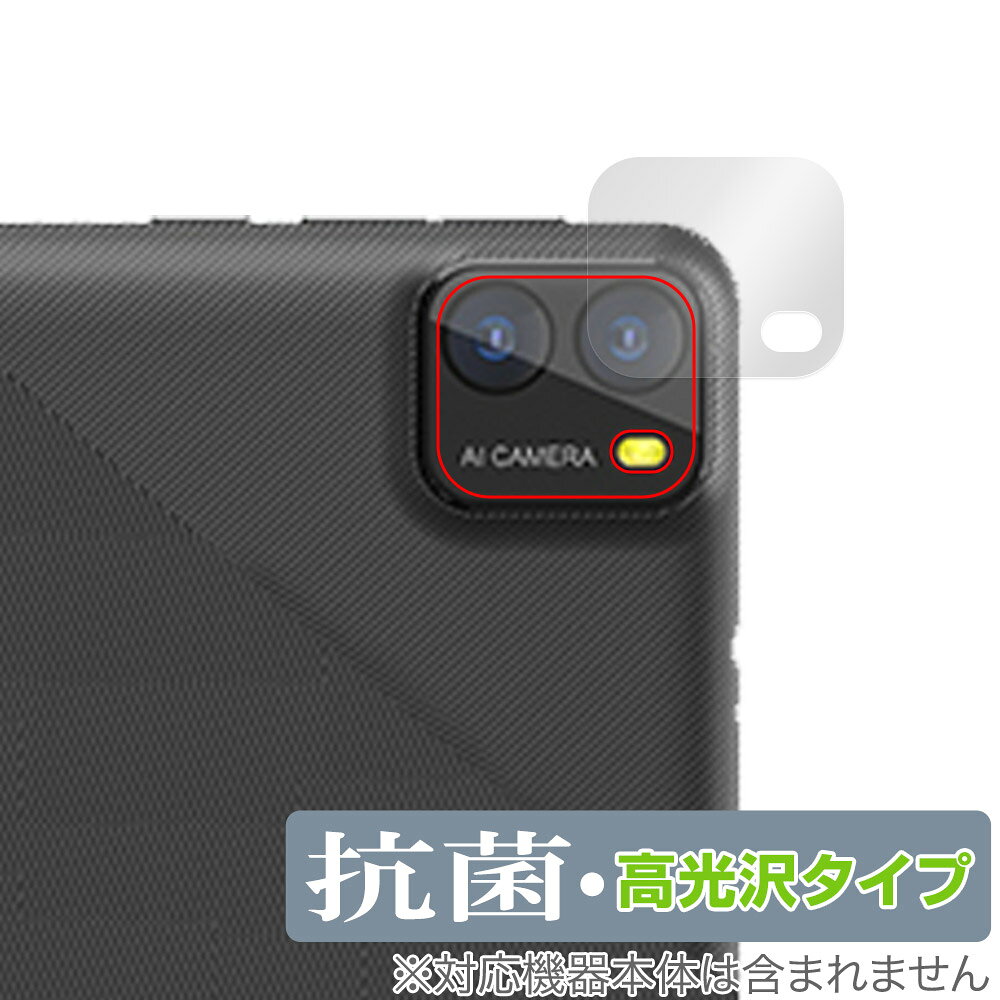 「BAKEN TAB 7 Pro」のリアカメラに対応した高い抗菌性能を備えた保護シート！ Hydro Ag＋抗菌・高光沢タイプ OverLay 抗菌(オーバーレイ 抗菌)！ 幅広い細菌やウィルスの増殖を抑制し、リアカメラを清潔に保ちキズやホ...