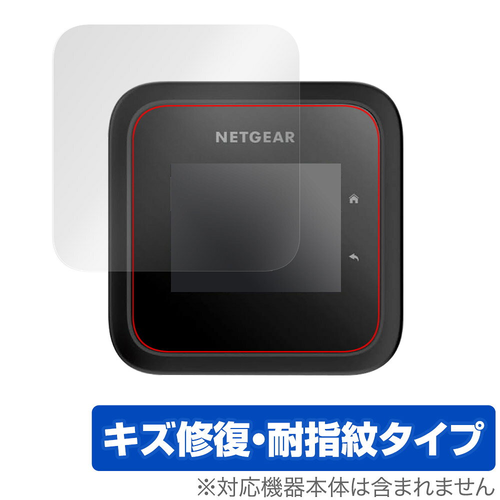 ネットギア「NETGEAR Nighthawk M6 Pro AXE3600 モバイルルーター」に対応したシート表面の擦り傷を修復する液晶保護シート！ キズ修復＆耐指紋タイプ OverLay Magic(オーバーレイ マジック)！ 液晶画面...