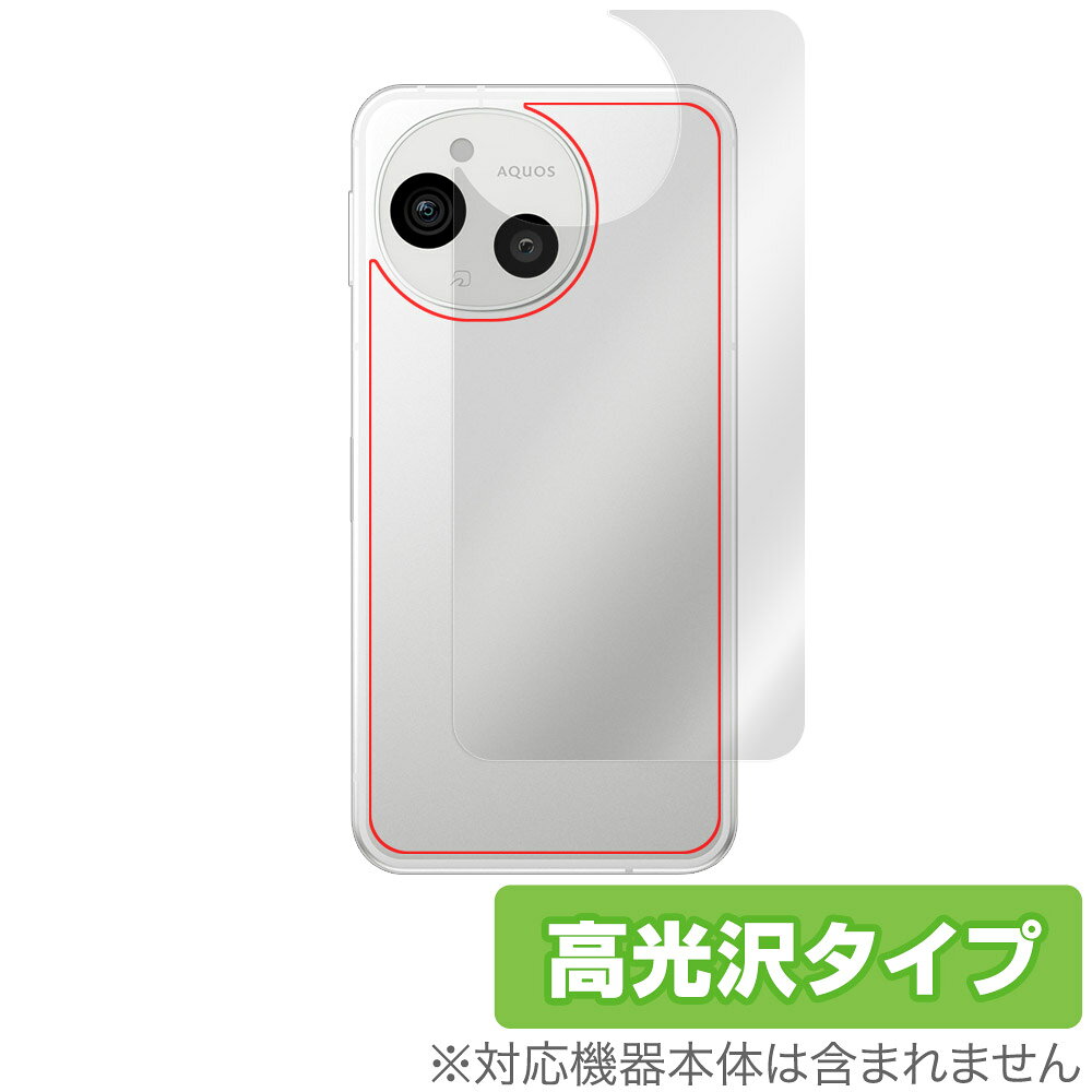 シャープ「AQUOS sense9 SH-M29 / SH-53E / SHG14 / A405SH」に対応した背面用保護シート！ 高光沢素材を使用した OverLay Brilliant(オーバーレイ ブリリアント)！ 背面の汚れやキズ付...