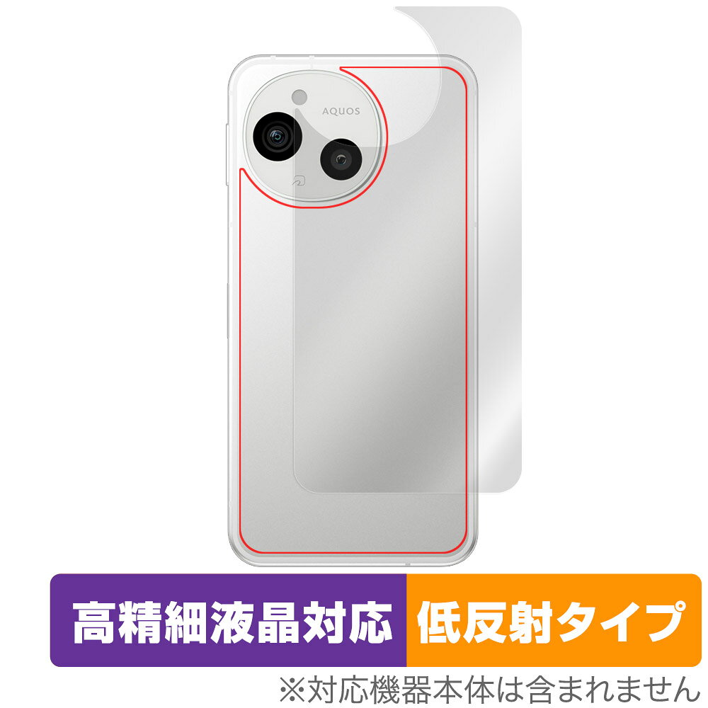 シャープ「AQUOS sense9 SH-M29 / SH-53E / SHG14 / A405SH」に対応した映り込み・にじみを抑える背面用保護シート！ 高精細液晶対応・低反射タイプ OverLay Plus Lite(オーバーレイ プラ...