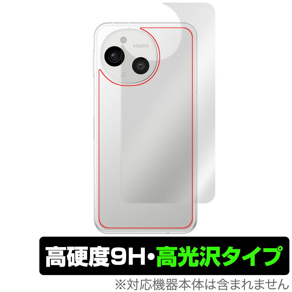 シャープ「AQUOS sense9 SH-M29 / SH-53E / SHG14 / A405SH」に対応した9H高硬度を実現した背面用保護シート！ 高光沢素材を使用した OverLay 9H Brilliant(オーバーレイ 9H ブリ...
