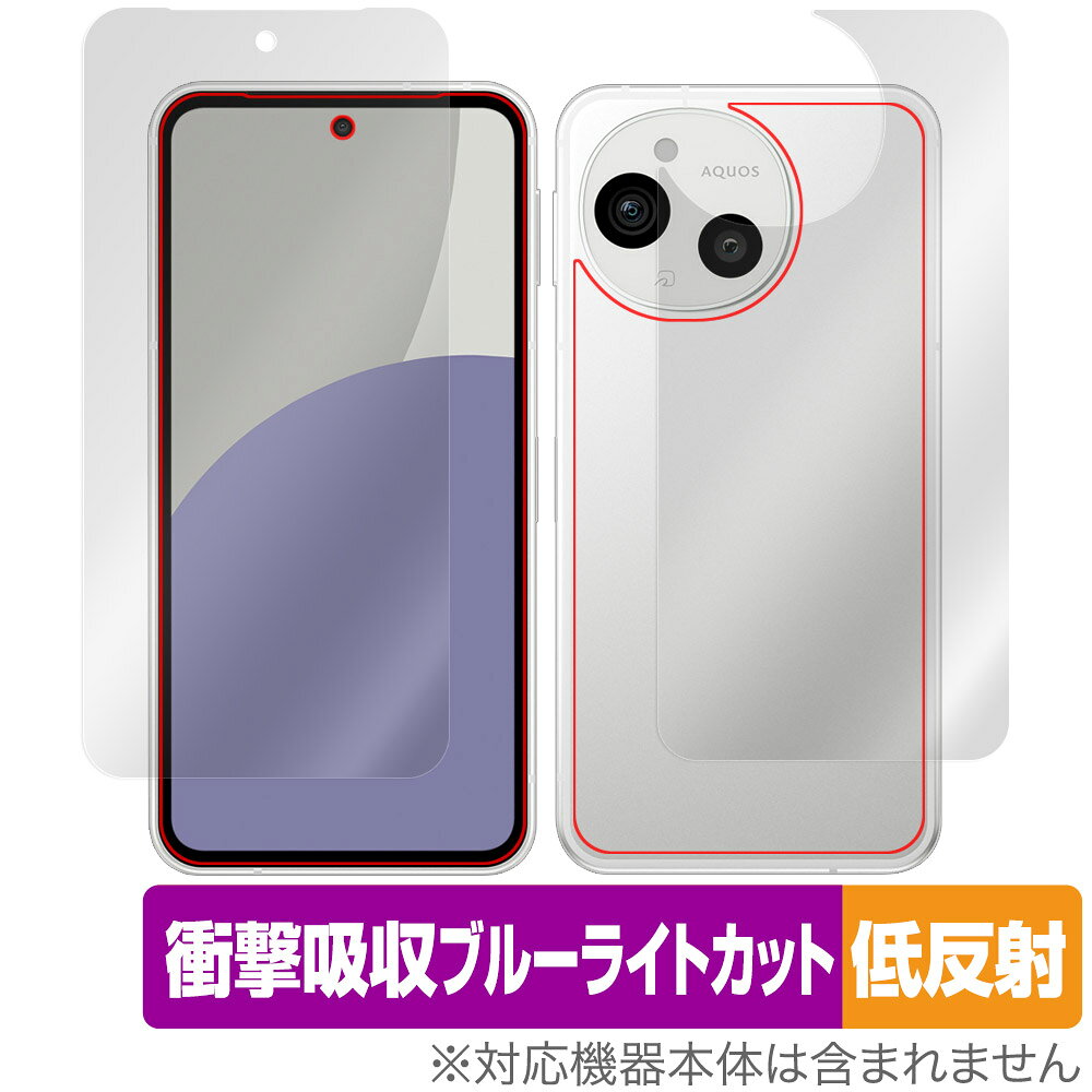 シャープ「AQUOS sense9 SH-M29 / SH-53E / SHG14 / A405SH」に対応した衝撃から保護する『表面・背面セット』の保護シート！ 衝撃吸収低反射ブルーライトカットタイプ OverLay Absorber(オ...