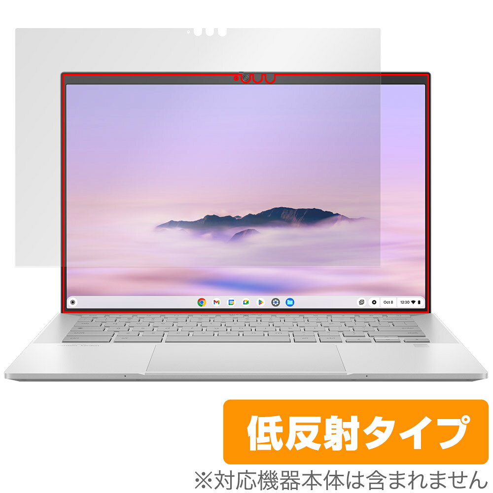 エイスース「ASUS ExpertBook CX54 Chromebook Plus / Plus Enterprise CX5403」に対応した映り込みを抑える液晶保護シート！ 低反射タイプ OverLay Plus(オーバーレイ プラス...