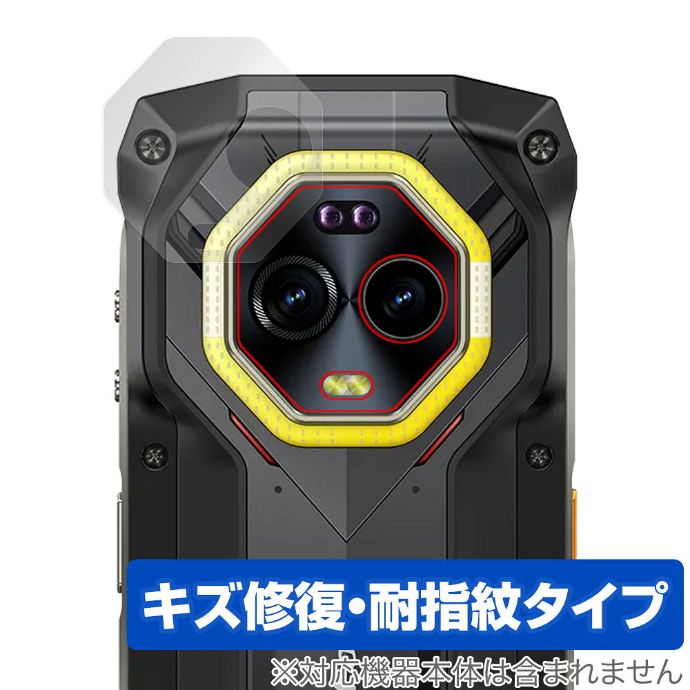 ウレフォン「Ulefone Armor Mini 20 Pro / Mini 20」のリアカメラに対応したシート表面の擦り傷を修復する保護シート！ キズ修復＆耐指紋タイプ OverLay Magic(オーバーレイ マジック)！ リアカメラの...