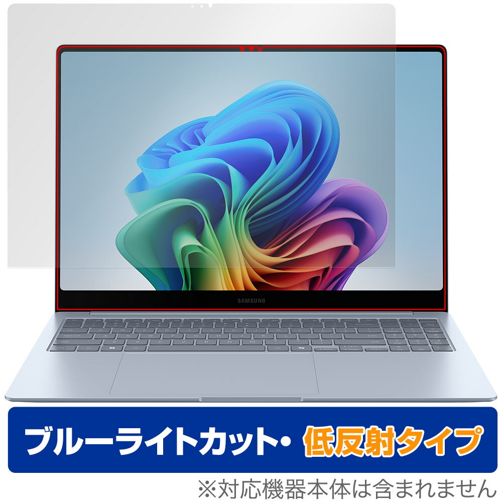 サムスン「Galaxy Book4 Edge 16インチ」に対応した目にやさしい液晶保護シート！ ブルーライトカットタイプの OverLay Eye Protector(オーバーレイ アイ プロテクター)！ 液晶画面から放出されるブルーライ...