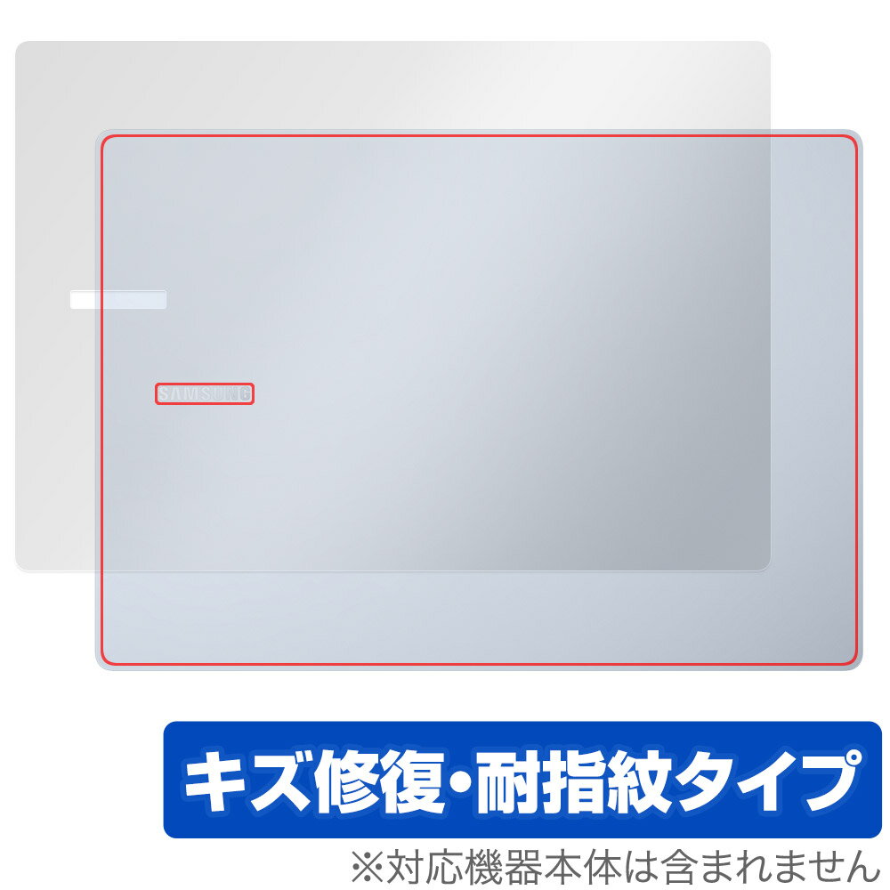 サムスン「Galaxy Book4 Edge 16インチ」に対応した天板用保護シート！ シート表面の擦り傷を修復する素材を使用した OverLay Magic(オーバーレイ マジック)！ 天板の汚れやキズ付き、ホコリからしっかり保護します。...