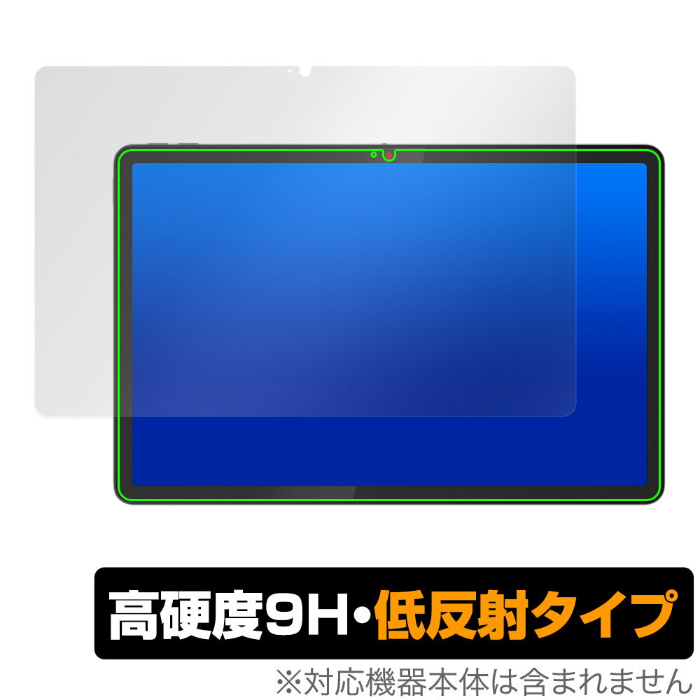 レノボ「Lenovo Chromebook Duet Gen 9」に対応した9H高硬度の液晶保護シート！ 映り込みを抑える低反射タイプの OverLay 9H Plus(オーバーレイ 9H プラス)！ 耐久性に優れた表面硬度9Hのシートでし...
