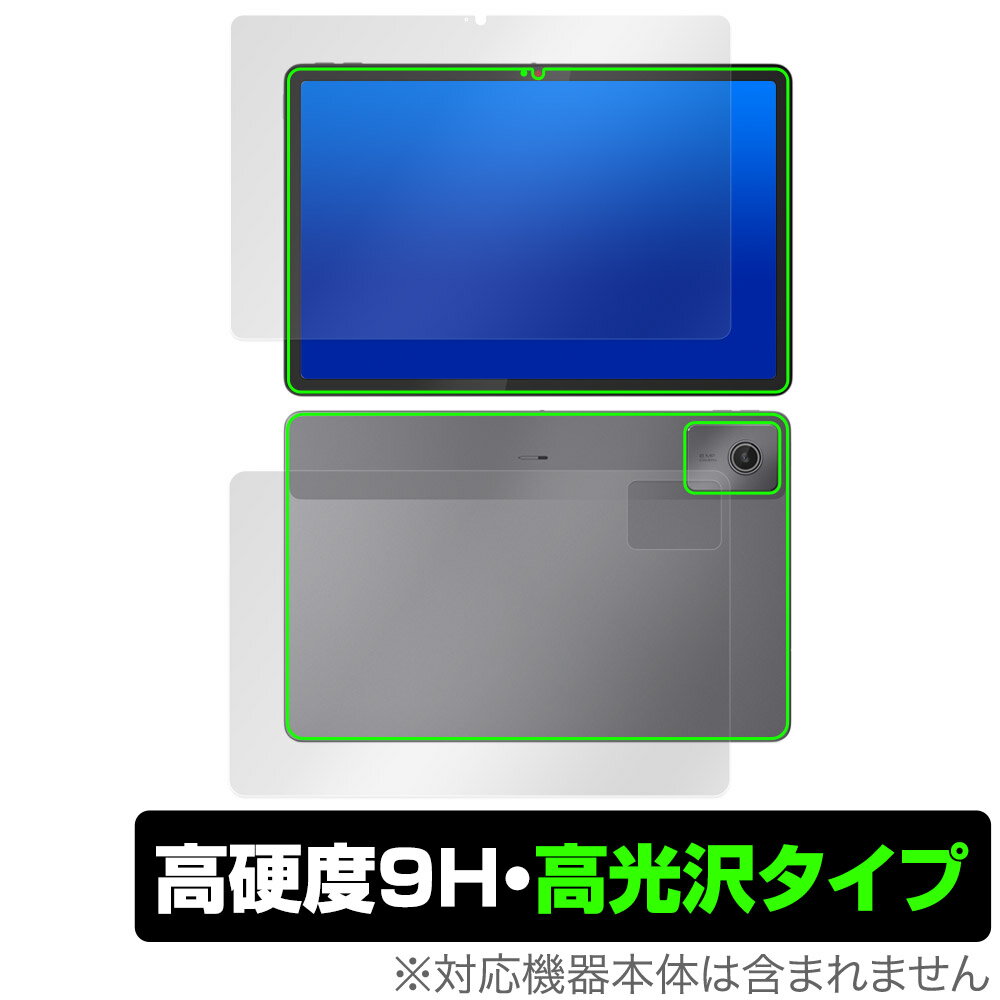 レノボ「Lenovo Chromebook Duet Gen 9」に対応した9H高硬度の『表面・背面セット』の保護シート！ 色鮮やかに再現する高光沢タイプ OverLay 9H Brilliant(オーバーレイ 9H ブリリアント)！ 液晶...