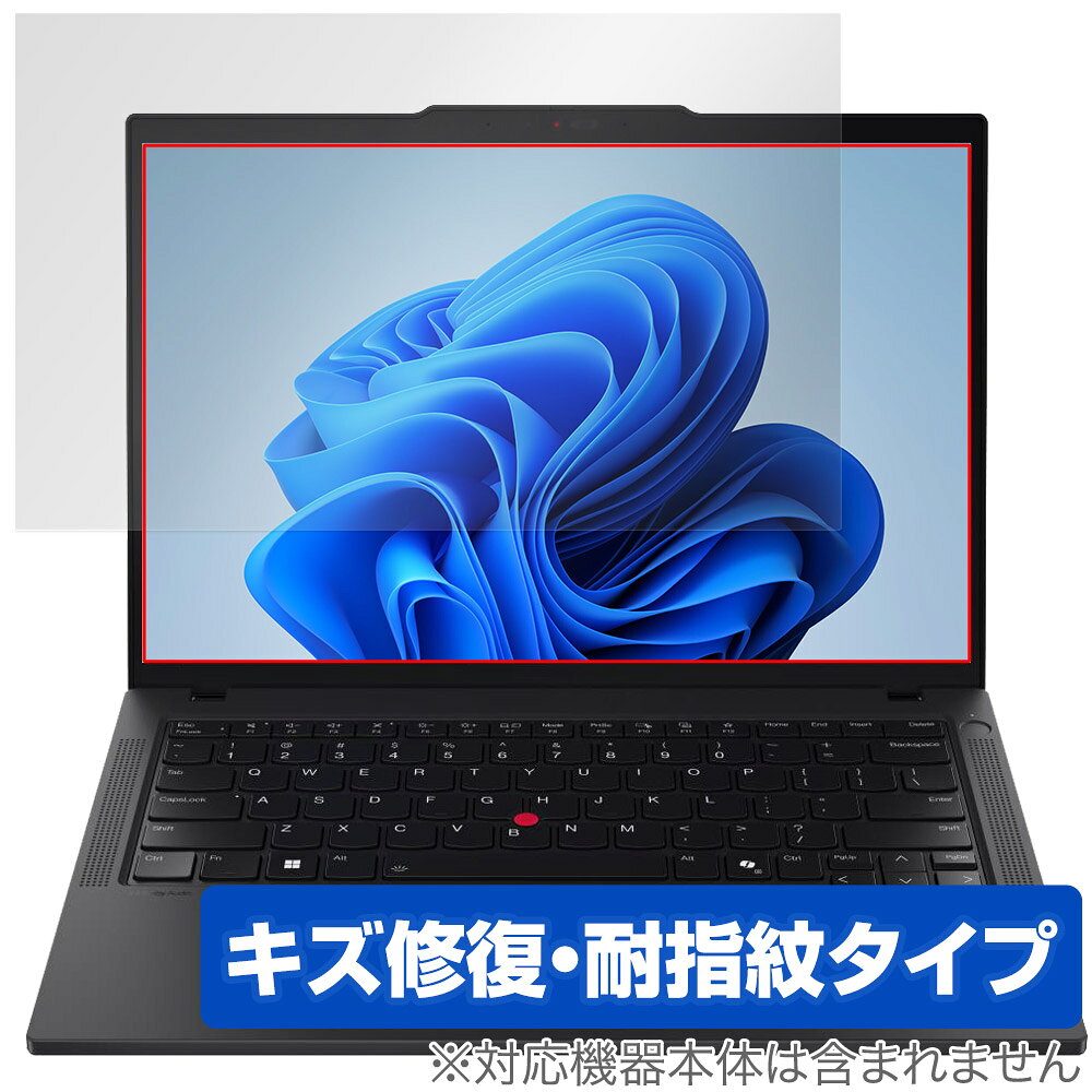 レノボ「Lenovo ThinkPad P14s Gen 5 AMD」に対応したシート表面の擦り傷を修復する液晶保護シート！ キズ修復＆耐指紋タイプ OverLay Magic(オーバーレイ マジック)！ 液晶画面の汚れやキズ付き、ホコリか...