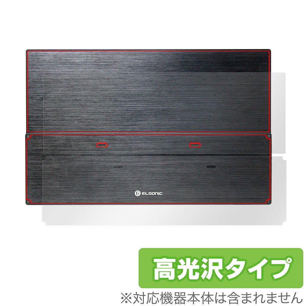「ELSONIC 13.3インチ PCモニター EK-MD133」に対応した背面用保護シート！ 高光沢素材を使用した OverLay Brilliant(オーバーレイ ブリリアント)！ 背面の汚れやキズ付き、ホコリからしっかり保護します。 ...