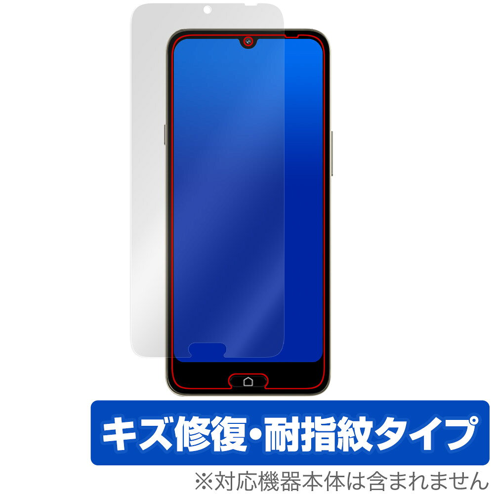 「らくらくスマートフォン a A401FC / Lite MR01」に対応したシート表面の擦り傷を修復する液晶保護シート！ キズ修復＆耐指紋タイプ OverLay Magic(オーバーレイ マジック)！ 液晶画面の汚れやキズ付き、ホコリから...
