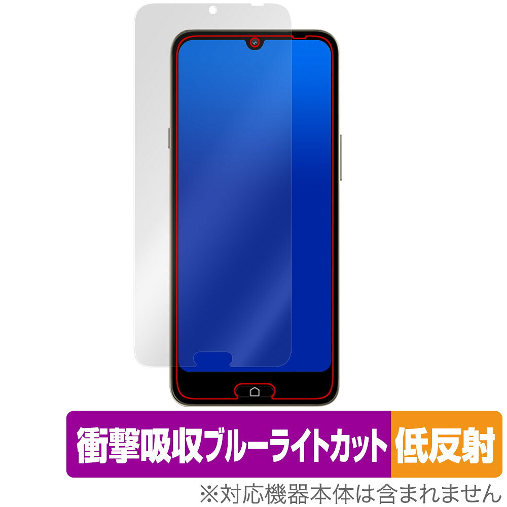 「らくらくスマートフォン a A401FC / Lite MR01」に対応した衝撃から保護する液晶保護シート！ 衝撃吸収低反射ブルーライトカットタイプ OverLay Absorber(オーバーレイ アブソーバー)！ 液晶画面の汚れやキズ付...