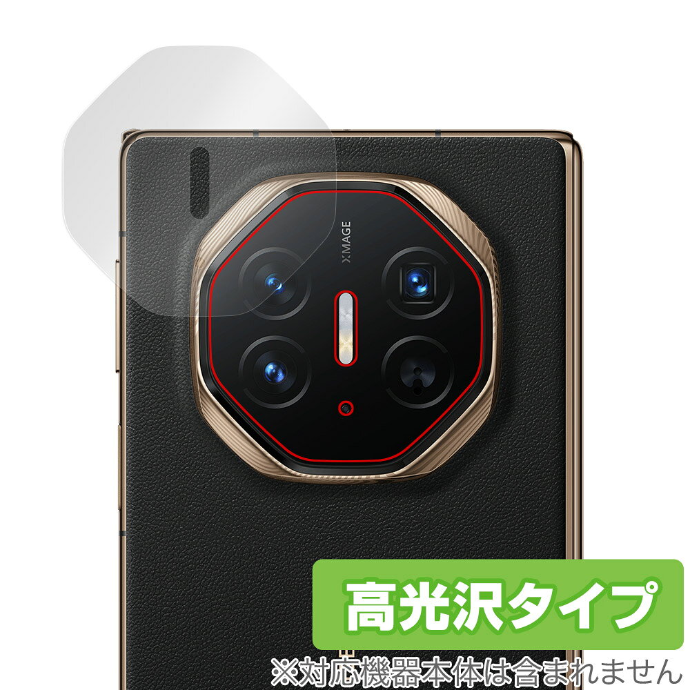 ファーウェイ「HUAWEI Mate XT ULTIMATE DESIGN」のリアカメラに対応した透明感が美しい保護シート！ 高光沢タイプ OverLay Brilliant(オーバーレイ ブリリアント)！ リアカメラの汚れやキズ付き、ホコ...