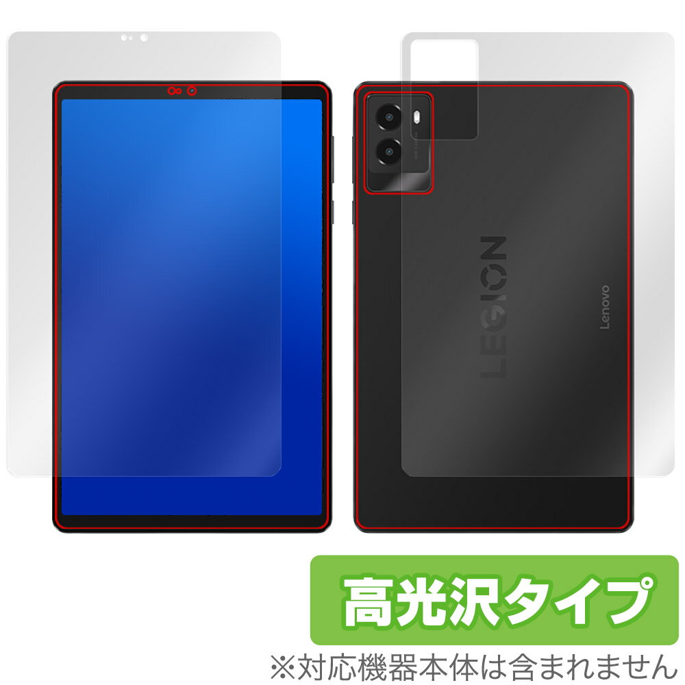 レノボ「Lenovo Legion Tab Y700 Gen3」に対応した透明感が美しい『表面・背面セット』の保護シート！ 高光沢タイプ OverLay Brilliant(オーバーレイ ブリリアント)！ 液晶画面の汚れやキズ付き、ホコリか...