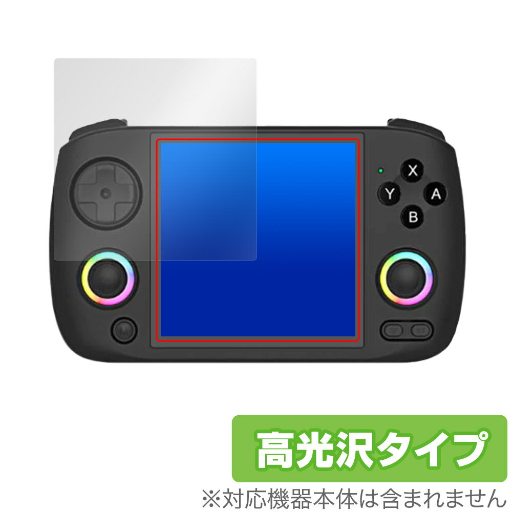 アンバーニック「ANBERNIC RG CubeXX」に対応した透明感が美しい液晶保護シート！ 高光沢タイプ OverLay Brilliant(オーバーレイ ブリリアント)！ 液晶画面の汚れやキズ付き、ホコリからしっかり保護します。 ガラ...