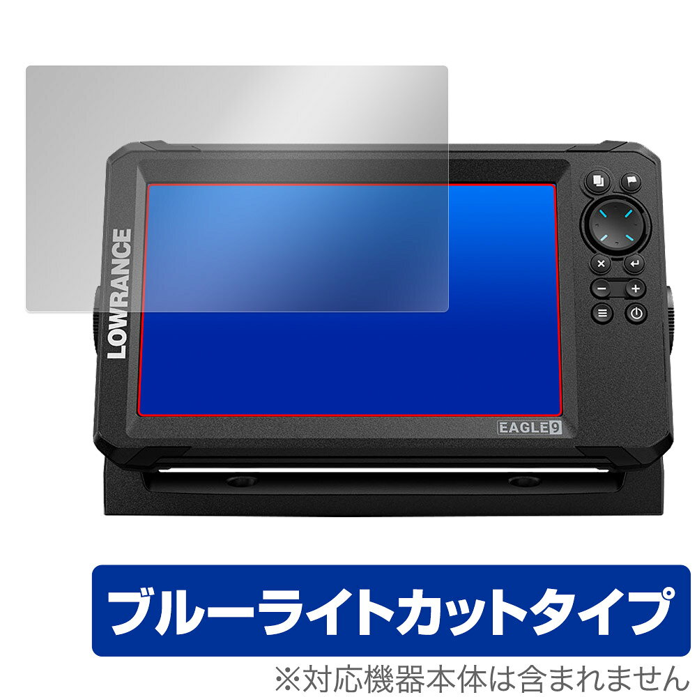 ローランス「LOWRANCE EAGLE 9インチ」に対応した目にやさしい液晶保護シート！ ブルーライトカットタイプの OverLay Eye Protector(オーバーレイ アイ プロテクター)！ 液晶画面から放出されるブルーライトを約...