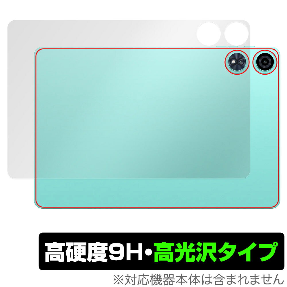 テクラスト「Teclast P50 AI」に対応した9H高硬度を実現した背面用保護シート！ 高光沢素材を使用した OverLay 9H Brilliant(オーバーレイ 9H ブリリアント)！ 耐久性に優れた表面硬度9Hのシートでしっかり保...