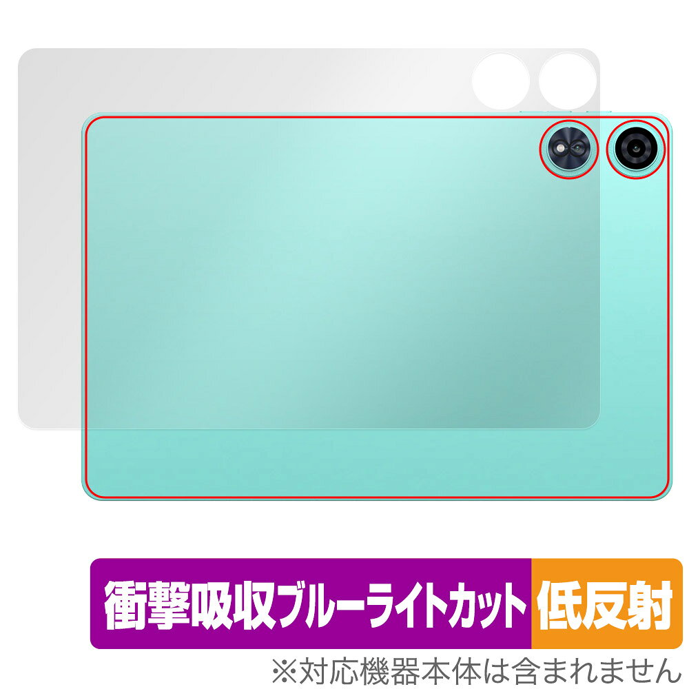 テクラスト「Teclast P50 AI」に対応した衝撃から保護する背面用保護シート！ 衝撃吸収低反射ブルーライトカットタイプ OverLay Absorber(オーバーレイ アブソーバー)！ 衝撃吸収層により背面を衝撃から守る背面保護シー...