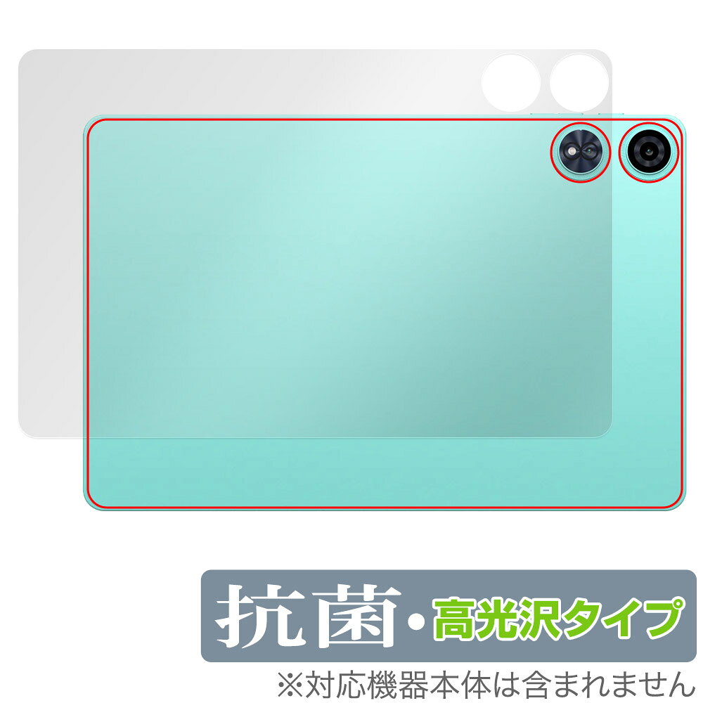 テクラスト「Teclast P50 AI」に対応した高い抗菌性能を備えた背面用保護シート！ Hydro Ag＋抗菌・高光沢タイプ OverLay 抗菌(オーバーレイ 抗菌)！ 幅広い細菌やウィルスの増殖を抑制し、背面を清潔に保ちキズやホコリ...