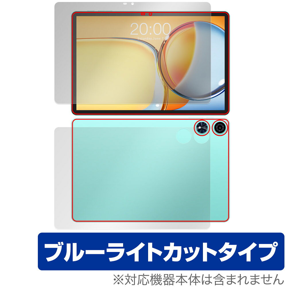 テクラスト「Teclast P50 AI」に対応した目にやさしい『表面・背面(Brillant)セット』の保護シート！ ブルーライトカットタイプの OverLay Eye Protector(オーバーレイ アイ プロテクター)！ 液晶画面か...