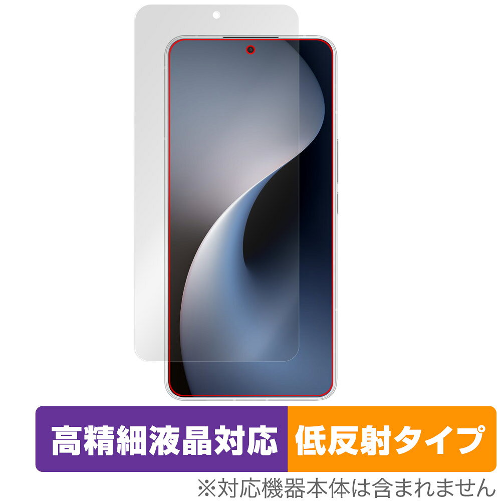 メイズー「Meizu 21 Note」に対応した映り込み・にじみを抑える液晶保護シート！ 高精細液晶対応・低反射タイプ OverLay Plus Lite(オーバーレイ プラス ライト)！ 液晶画面の汚れやキズ付き、ホコリからしっかり保護し...