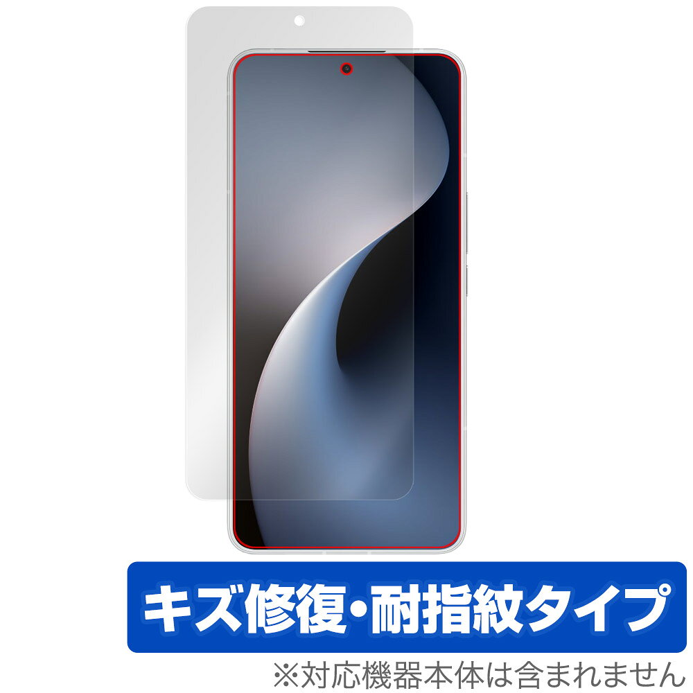 メイズー「Meizu 21 Note」に対応したシート表面の擦り傷を修復する液晶保護シート！ キズ修復＆耐指紋タイプ OverLay Magic(オーバーレイ マジック)！ 液晶画面の汚れやキズ付き、ホコリからしっかり保護します。 擦過によ...
