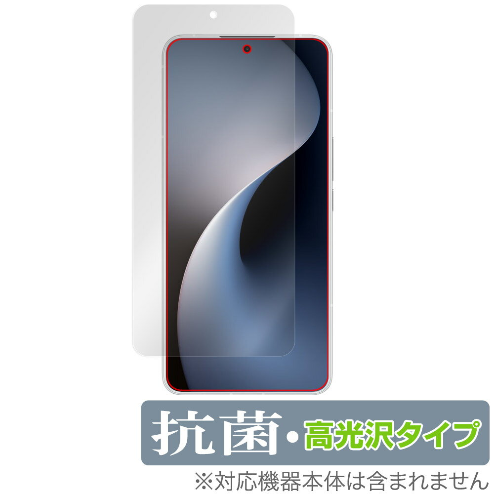 メイズー「Meizu 21 Note」に対応した高い抗菌性能を備えた液晶保護シート！ Hydro Ag＋抗菌・高光沢タイプ OverLay 抗菌(オーバーレイ 抗菌)！ 幅広い細菌やウィルスの増殖を抑制し、液晶画面を清潔に保ちキズやホコリか...