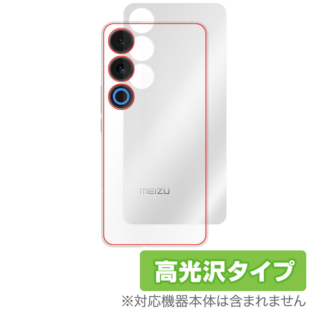 メイズー「Meizu 21 Note」に対応した背面用保護シート！ 高光沢素材を使用した OverLay Brilliant(オーバーレイ ブリリアント)！ 背面の汚れやキズ付き、ホコリからしっかり保護します。 ガラスのような美しい透明感を...