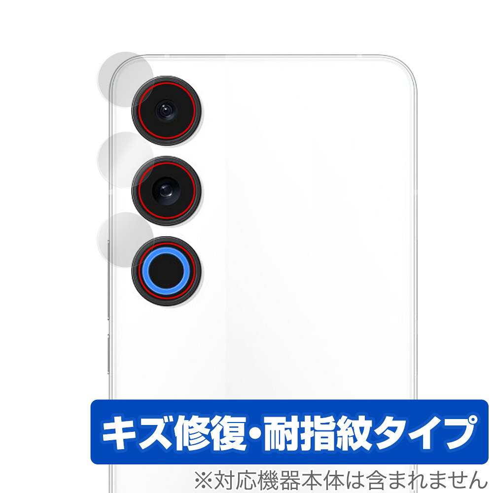 メイズー「Meizu 21 Note」のカメラレンズに対応したシート表面の擦り傷を修復する保護シート！ キズ修復＆耐指紋タイプ OverLay Magic(オーバーレイ マジック)！ カメラレンズの汚れやキズ付き、ホコリからしっかり保護しま...