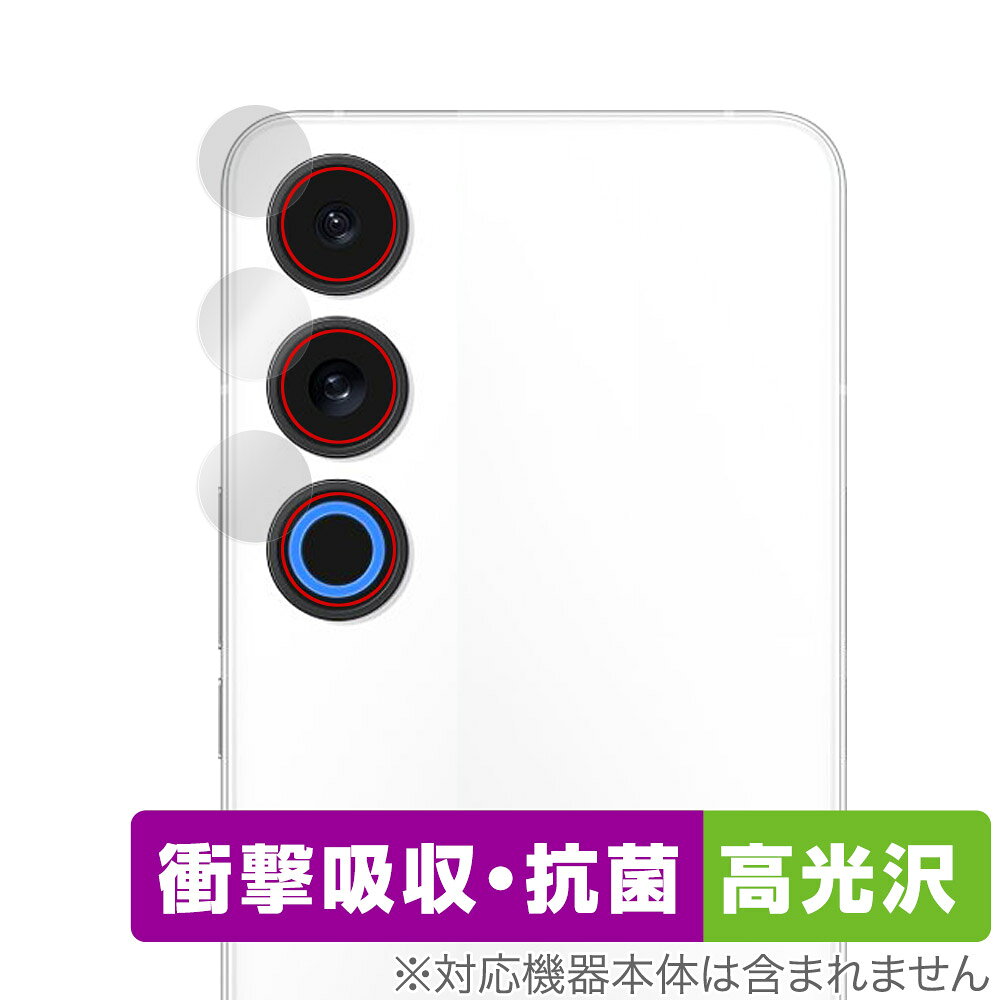 メイズー「Meizu 21 Note」のカメラレンズに対応した衝撃から保護する保護シート！ 衝撃吸収・抗菌・高光沢タイプ OverLay Absorber(オーバーレイ アブソーバー) 高光沢！ カメラレンズの汚れやキズ付き、ホコリからしっ...