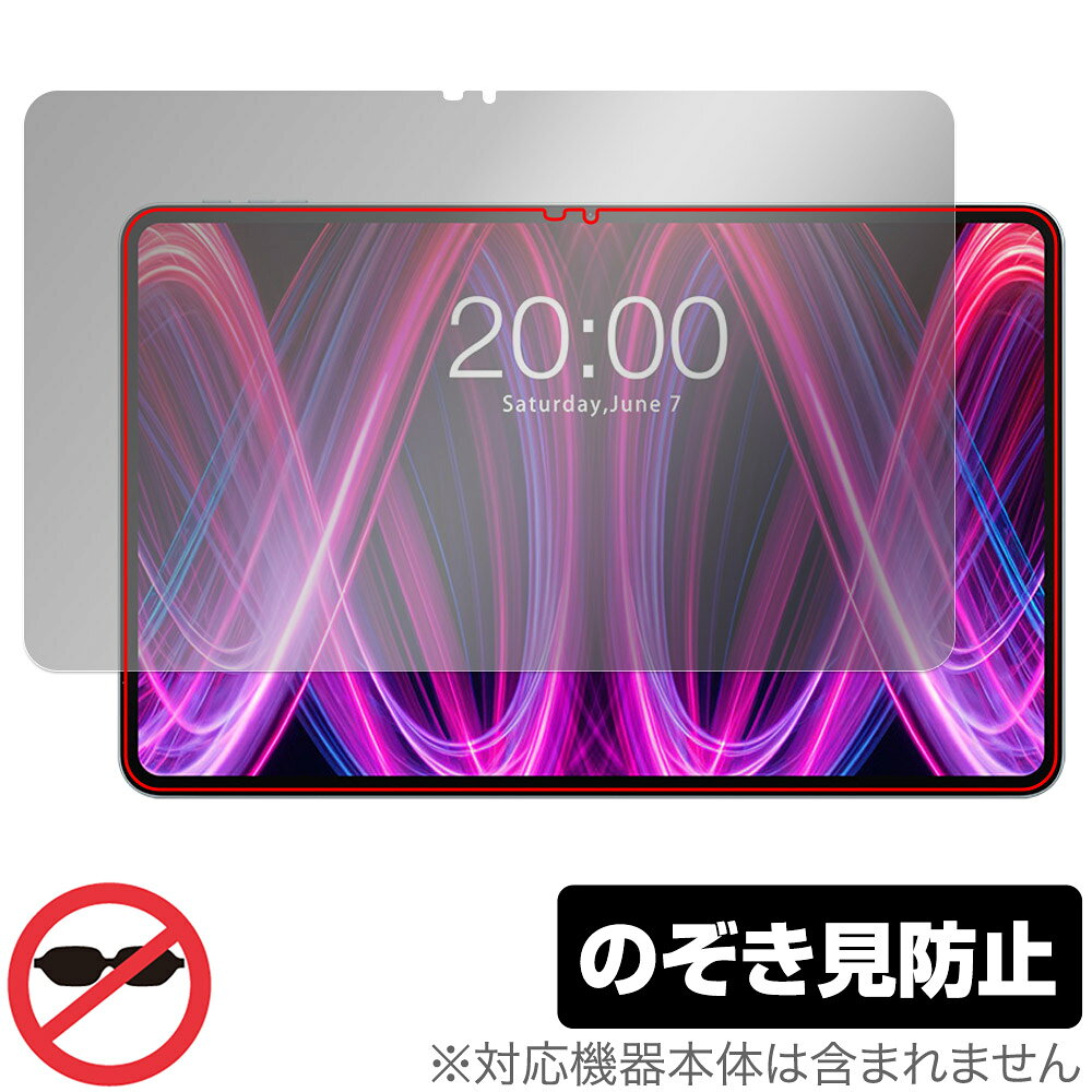 テクラスト「Teclast T60 Plus」に対応した覗き見を防止する液晶保護シート！ 覗き見防止タイプ OverLay Secret(オーバーレイ シークレット)！ 液晶画面の汚れやキズ付き、ホコリからしっかり保護します。 上下左右それ...