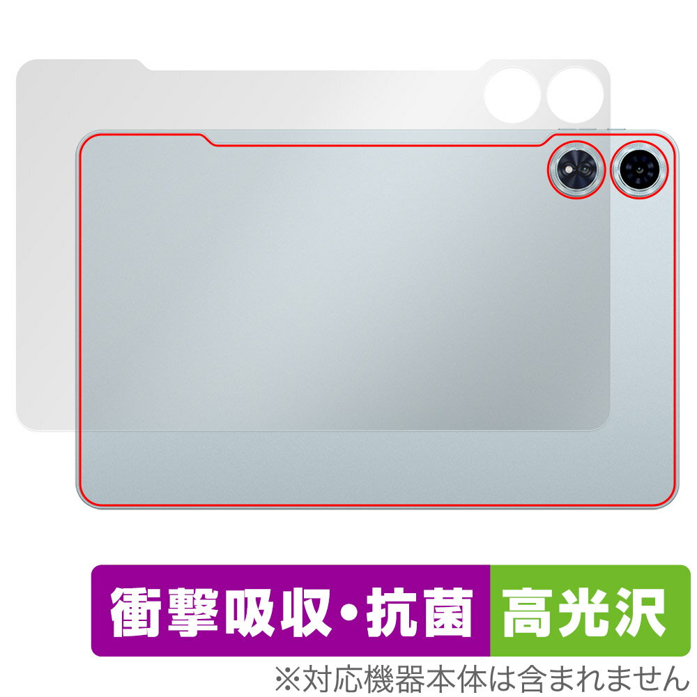 テクラスト「Teclast T60 Plus」に対応した衝撃から保護する背面用保護シート！ 衝撃吸収・抗菌・高光沢タイプ OverLay Absorber(オーバーレイ アブソーバー) 高光沢！ 衝撃吸収層により背面を衝撃から守る背面保護シ...