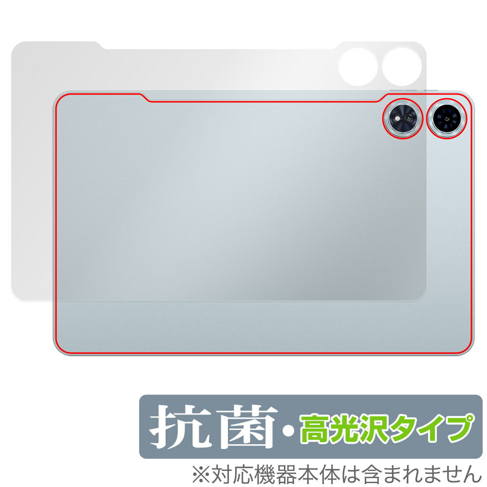 テクラスト「Teclast T60 Plus」に対応した高い抗菌性能を備えた背面用保護シート！ Hydro Ag＋抗菌・高光沢タイプ OverLay 抗菌(オーバーレイ 抗菌)！ 幅広い細菌やウィルスの増殖を抑制し、背面を清潔に保ちキズやホ...