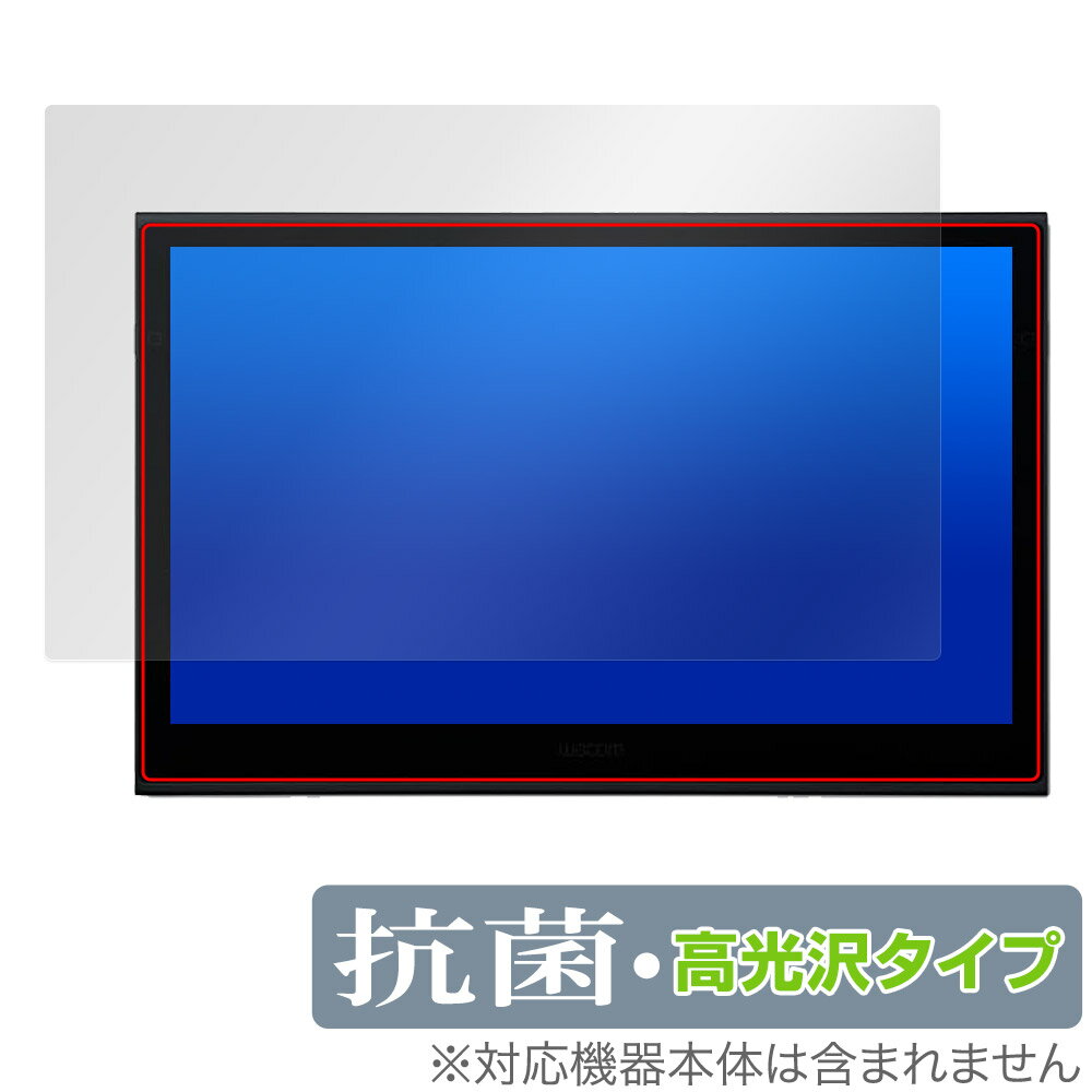 ワコム「Wacom Movink 13 DTH135K0C」に対応した高い抗菌性能を備えた液晶保護シート！ Hydro Ag＋抗菌・高光沢タイプ OverLay 抗菌(オーバーレイ 抗菌)！ 幅広い細菌やウィルスの増殖を抑制し、液晶画面を清...