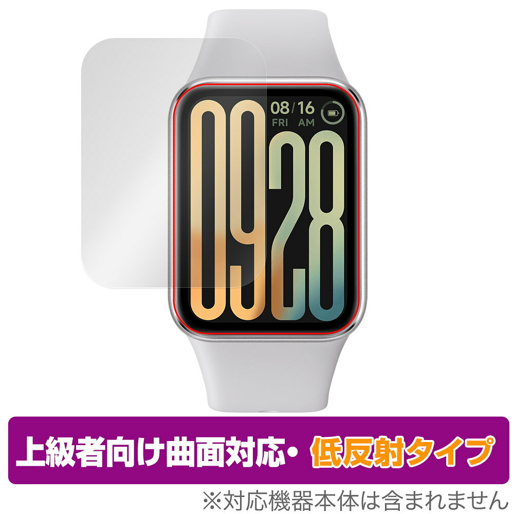シャオミー「Xiaomi Smart Band 9 Pro」に対応した曲面対応の液晶保護シート！ 柔軟素材を採用した低反射タイプ OverLay FLEX(オーバーレイ フレックス)！ 柔軟性に優れた素材のため、曲面にも貼り付けることが可能...