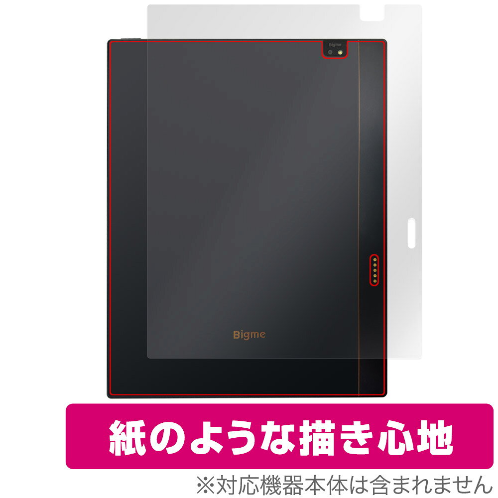 「Bigme B1051C」に対応した紙のような触り心地の背面用保護シート！ 紙のような質感タイプ OverLay Paper(オーバーレイ ペーパー)！ 触り心地は、ざらざらとした紙のような質感が特徴です。 背面の汚れやキズ付き、ホコリか...