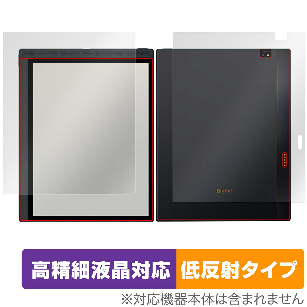 「Bigme B1051C」に対応した映り込み・にじみを抑える『表面・背面セット』の保護シート！ 高精細液晶対応・低反射タイプ OverLay Plus Lite(オーバーレイ プラス ライト)！ 液晶画面の汚れやキズ付き、ホコリからしっか...