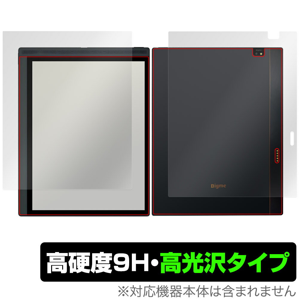 「Bigme B1051C」に対応した9H高硬度の『表面・背面セット』の保護シート！ 色鮮やかに再現する高光沢タイプ OverLay 9H Brilliant(オーバーレイ 9H ブリリアント)！ 液晶画面を汚れやキズ付き、ホコリからしっか...