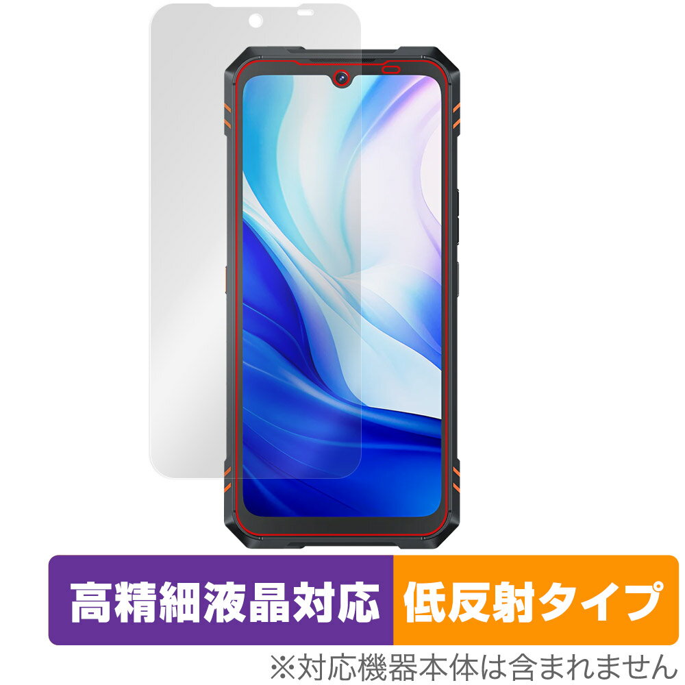 キューボット「CUBOT KingKong Star 2」に対応した映り込み・にじみを抑える液晶保護シート！ 高精細液晶対応・低反射タイプ OverLay Plus Lite(オーバーレイ プラス ライト)！ 液晶画面の汚れやキズ付き、ホコ...
