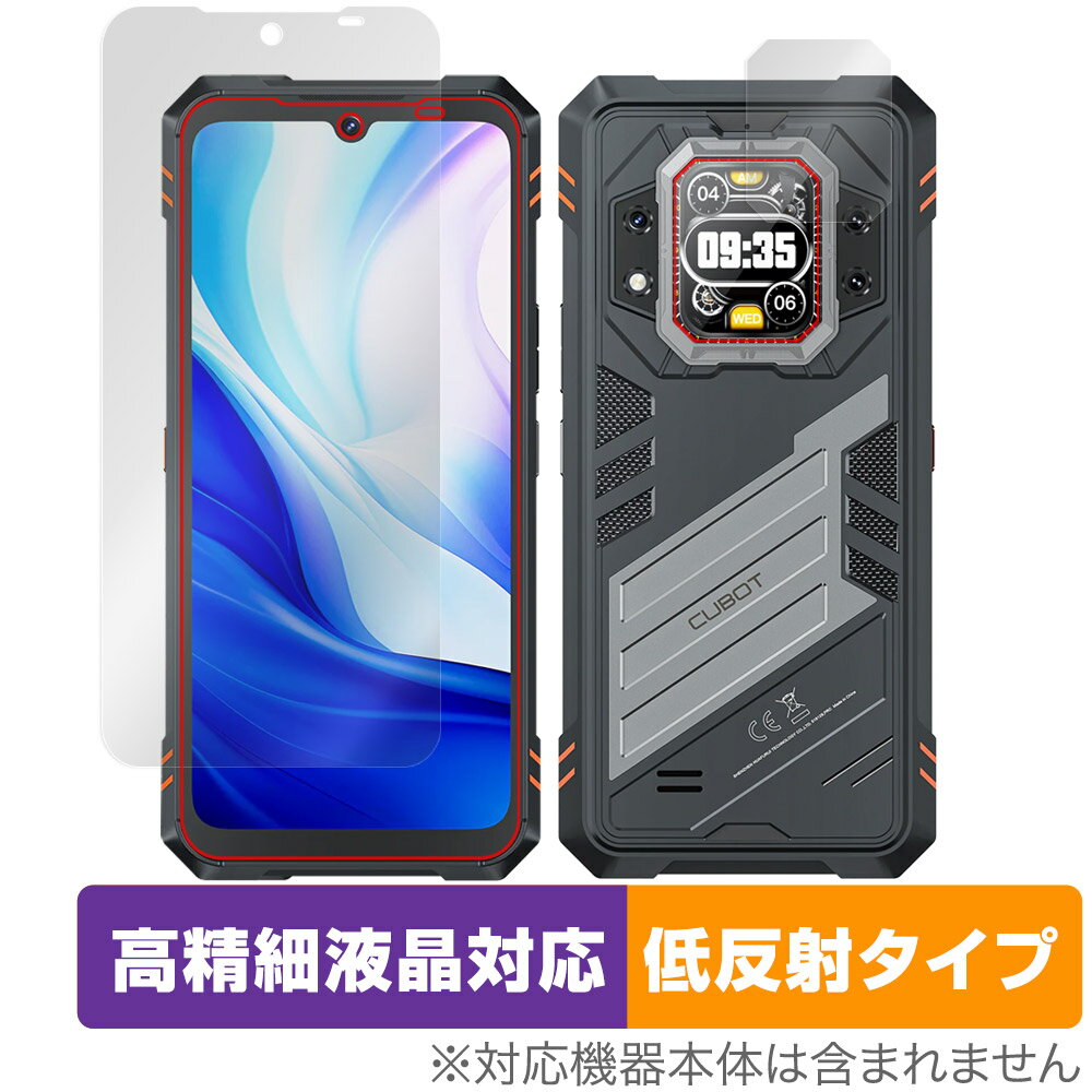 キューボット「CUBOT KingKong Star 2」に対応した映り込み・にじみを抑える液晶保護シート！ 高精細液晶対応・低反射タイプ OverLay Plus Lite(オーバーレイ プラス ライト)！ 液晶画面の汚れやキズ付き、ホコ...