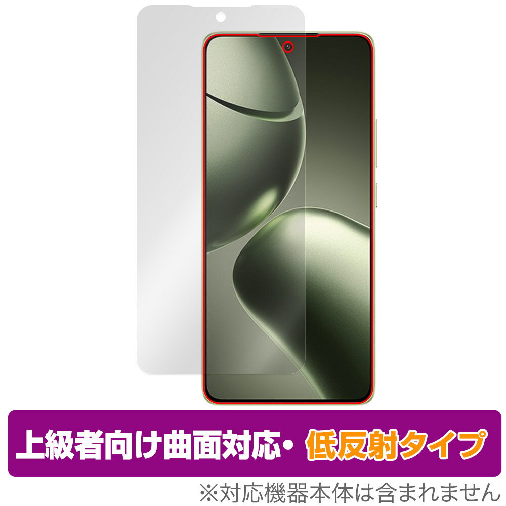 シャオミー「Xiaomi 14T」に対応した曲面対応の液晶保護シート！ 柔軟素材を採用した低反射タイプ OverLay FLEX(オーバーレイ フレックス)！ 柔軟性に優れた素材のため、曲面にも貼り付けることが可能で、機器の端まで広範囲に保...