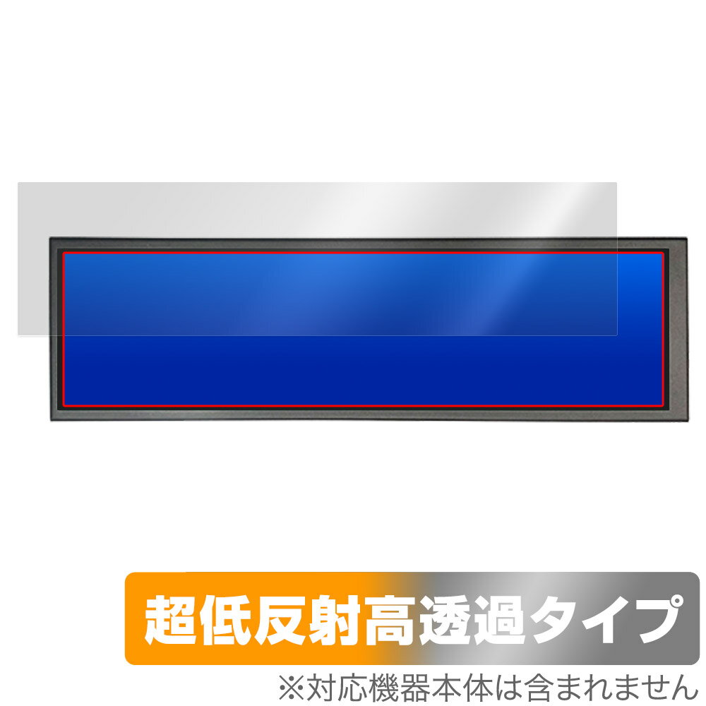 「ポータブルワイドモニター P88D-T」に対応した強力に映り込み抑える液晶保護シート！ 超ハイスペック低反射タイプ OverLay Plus Premium(オーバーレイ プラス プレミアム)！ 優れた反射防止機能を持つ、映り込みがほとん...